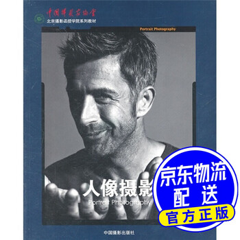 人像摄影