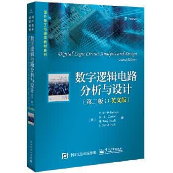 包邮 数字逻辑电路分析与设计(第二版)(英文版) (美)VictorP.Nelson(维克多P.纳尔