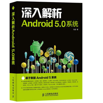 深入解析Android5:0系统