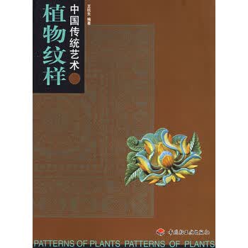 中国传统艺术--民间诸神【正版图书】