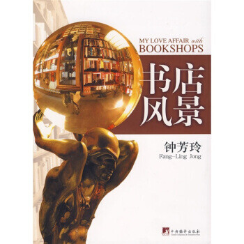 书店风景【正版图书】