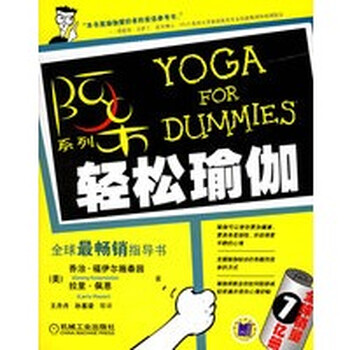 轻松瑜伽——阿呆系列【正版图书】