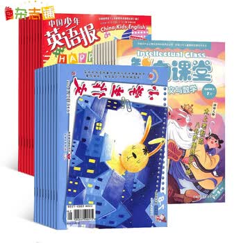 中国少年英语报一二年级+智力课堂一二年级版+小学生作文低年级拼音杂志组合订阅三套2022年7月起订