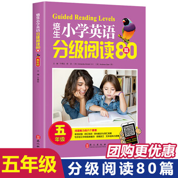 培生小学英语分级阅读80篇五年级英语绘本阅读小学生阅读理解听力强化训练儿童英语有声绘本5年级课外读物