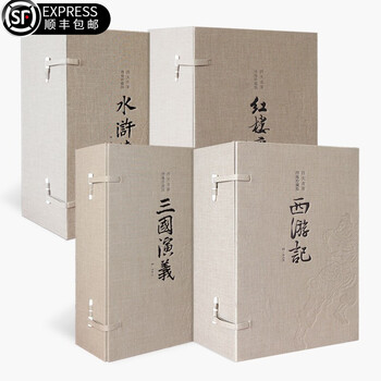 四大名著套装22册（绣像珍藏版）三国演义/水浒传/红楼梦/西游记书宣纸珍藏