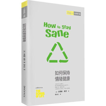 如何保持情绪健康【正版图书】