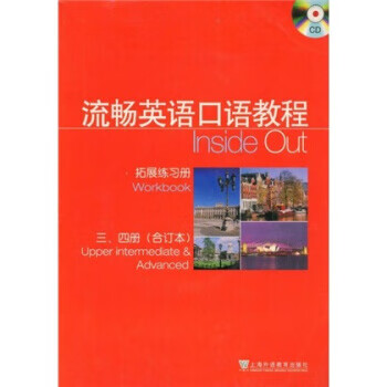 流畅英语口语教程：拓展练习册(3、4册合订本)(附MP31张)【正版图书】
