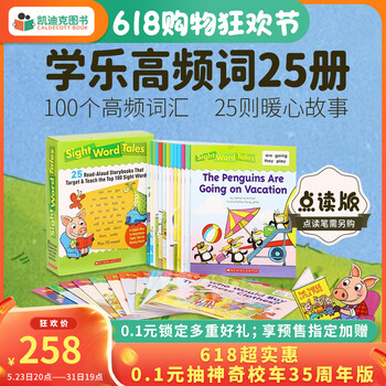 【新品】点读版Sight Word Tales 25册 100个高频词 英语原版绘本 3-7岁# 增强孩子的阅读信心