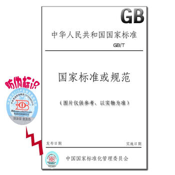 JJG 684-2003表面铂热电阻