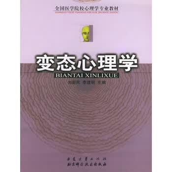 心理学