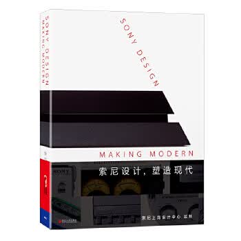 索尼设计:塑造现代【正版图书】