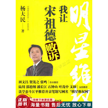明星维权：我让宋祖德败诉