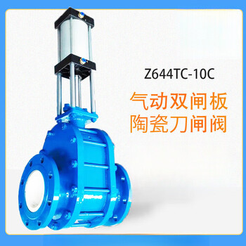 Z644TC-10C气动陶瓷刀闸阀耐磨双闸板阀电厂排料渣卸灰出料插板阀 铸钢对夹型DN50【图片 价格 品牌 报价】-京东
