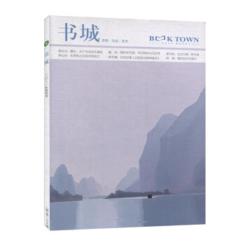 书城 2021年4月号文学社科艺术期刊杂志 文学哲学历史掌故思想读物图书籍 过刊过期杂志文史杂志 上