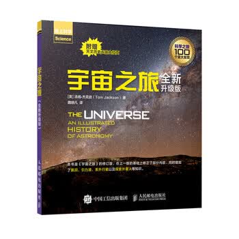 宇宙之旅（升级版）