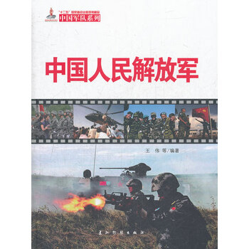 中国人民(汉)【正版图书】