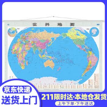 世界地图 中国地图出版社 中国地图出版社