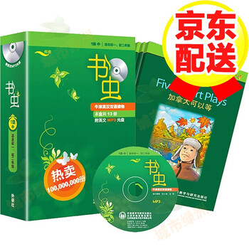 【系列自选】书虫 牛津英汉双语读物 第1级中 初一、初二 套装共13册