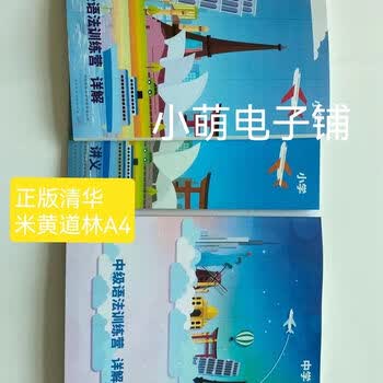 小学初级中学中级英语语法训练营12345初中789年级新概念培优练习 中级
