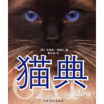 猫典【正版图书】