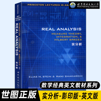 【世图正版】Real Analysis/Stein Shakarchi 实分析 斯坦恩 英文版  实