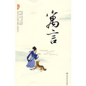 寓言【正版图书】