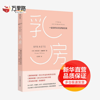 乳房
