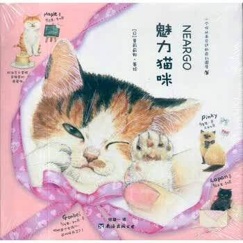 魅力猫咪【正版图书】