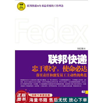 联邦快递
