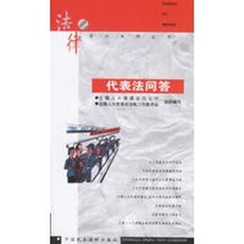 法问答【正版图书】