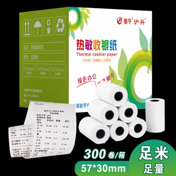沪兴 pos机打印纸 pose机纸 银联打印纸 热敏打印纸 小管芯无管芯自选 57mm*30mm 小管芯【整箱300卷】