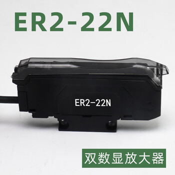 矩阵光纤传感器放大器探头区域检测红外对射反射光电开关光栅光幕 ER2-22N(双数显放大器【图片 价格 品牌 报价】-京东