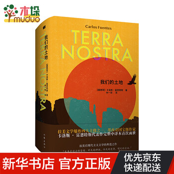 我们的土地