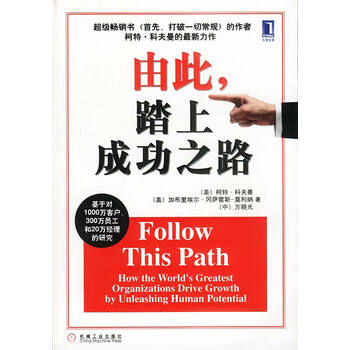 由此，踏上成功之路【正版图书】