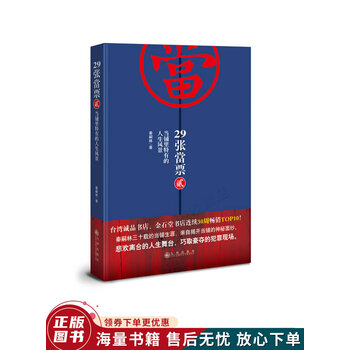 29张当票②：当铺里特有的人生风景