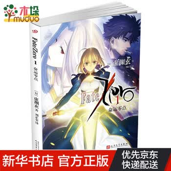 命运零点(1)