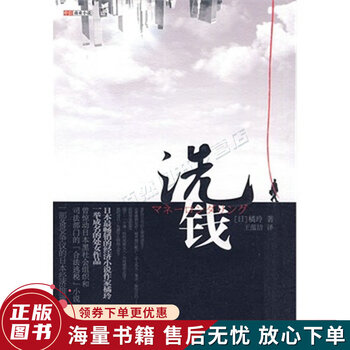 洗钱