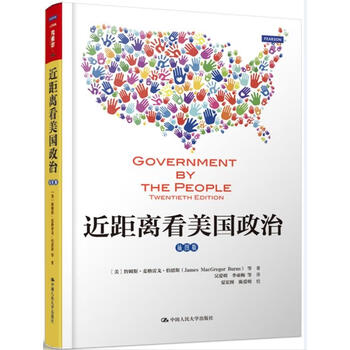 【京送自营同仓发货】近距离看美国政治（插图版）人文社科悦读坊 [美]詹姆斯·麦格雷戈·伯恩斯　等著