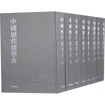 中国历代医学典