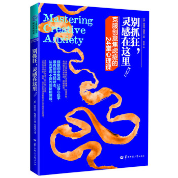 别抓狂,灵感在这里