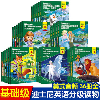 全套36册迪士尼英语分级读物基础级第1-6级儿童英文绘本一二三四五六年级小学生课外阅读书籍幼儿漫画故事书少儿英语启蒙教材 迪士尼英语分级读物基础级1级-6级(6-13岁)