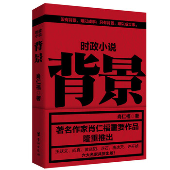 背景 小说 书籍