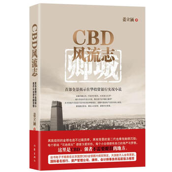CBD风流志【保证正版】