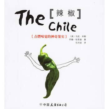 辣椒:点燃味觉的神奇果实