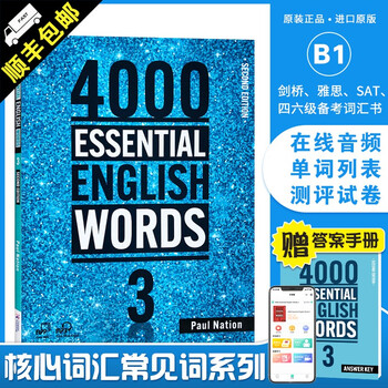进口原版 4000词 Essential English Words 1/2/3/4/5/6级 剑桥考试 托福雅思 常见词英语词典 3级别（含app激活码）+答案本