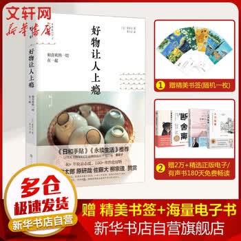 好物让人上瘾 和喜欢的一切在一起