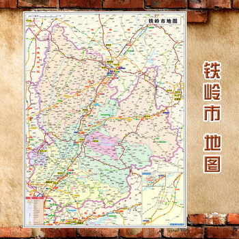 2021新款 铁岭市地图墙贴 超大巨幅 交通行政区划图 装饰画海报 105-80cm（高X宽） 相纸（有配送专业胶不伤墙）