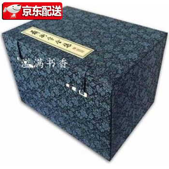 聂卫平全集 全12册（线装版） 聂卫平著 青岛出版社