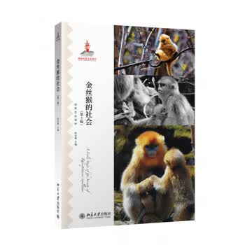 *的社会(第二版) 北京大学旗舰店正版