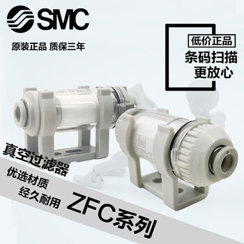驭舵SMC真空过滤器ZFC74-B/ZFC53-B/ZFC54-B/ZFC75-B/ZFC76 77-B ZFC77【图片 价格 品牌 报价】-京东